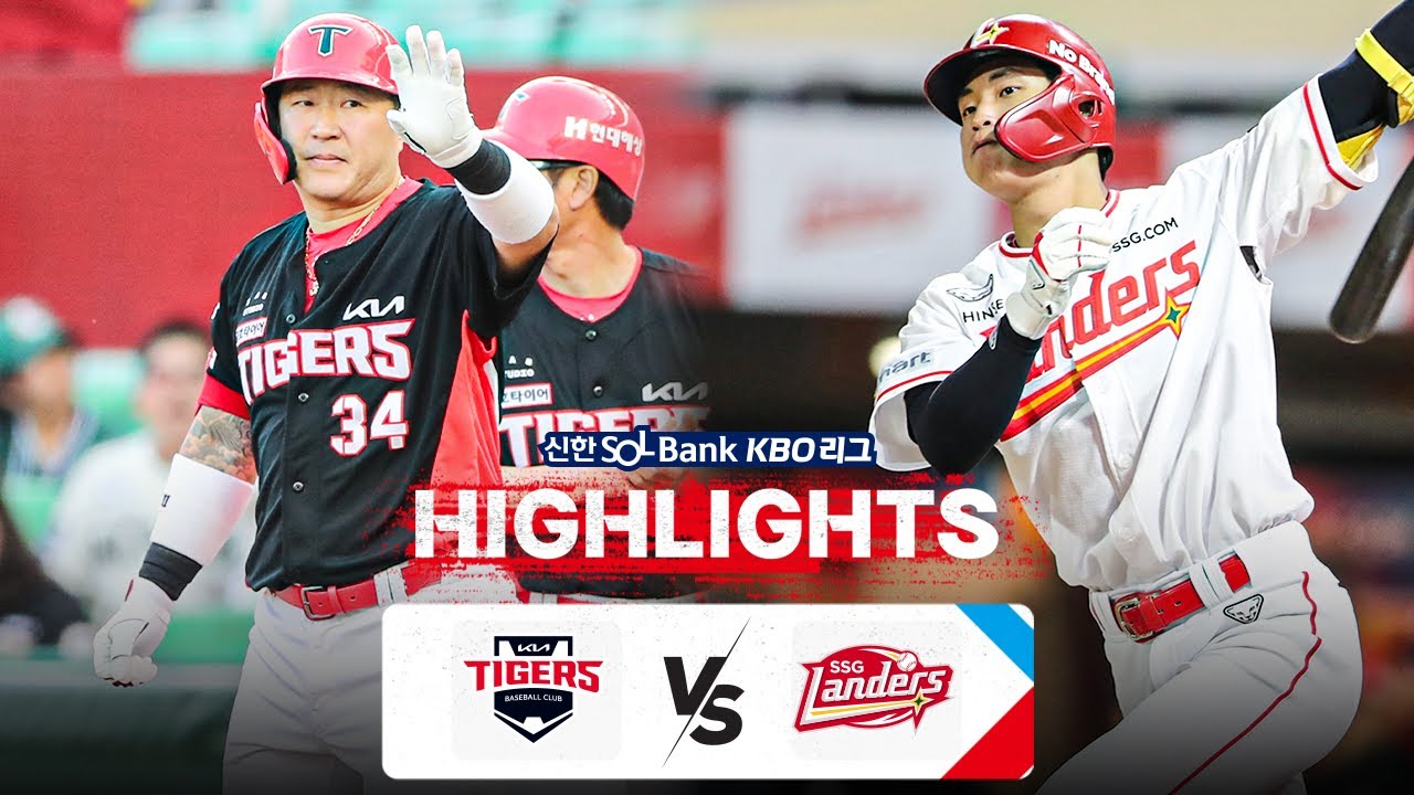 [KBO 하이라이트] 6.11 KIA vs SSG | 2024 신한 SOL뱅크 KBO 리그 | 야구 - YouTube