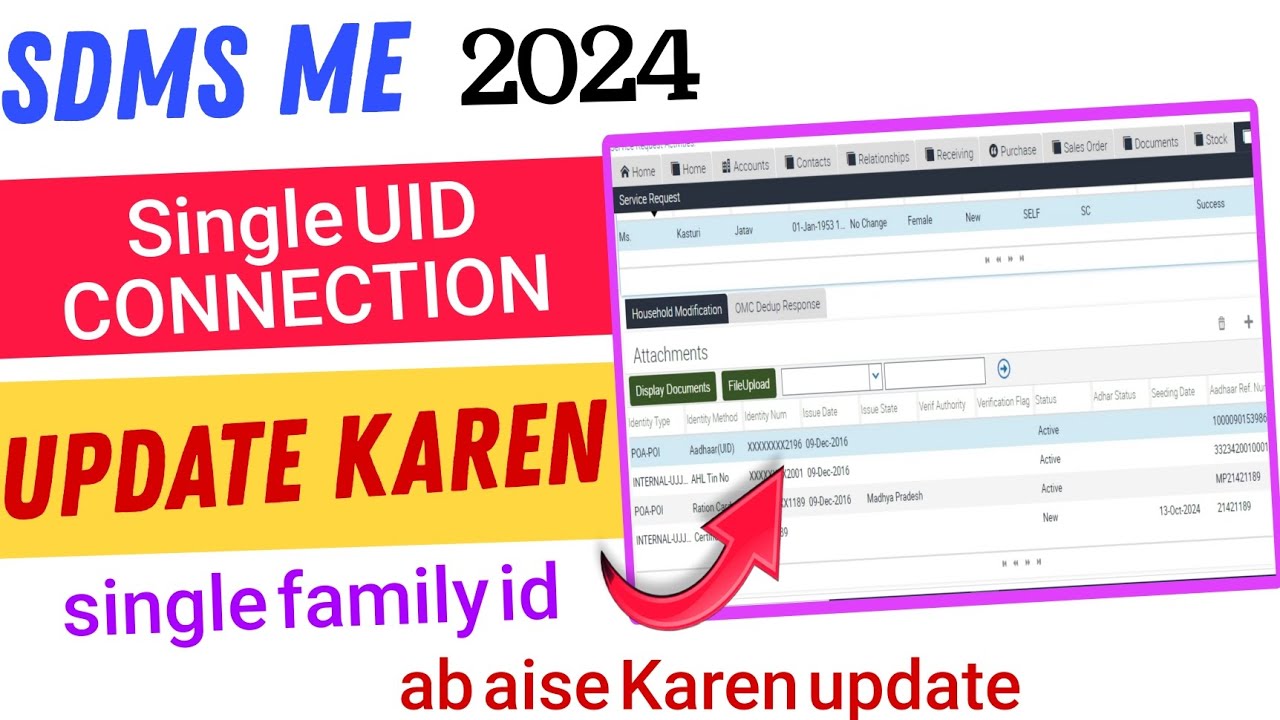 Sdms me single Aadhar connection single family id connection ko ab is ...