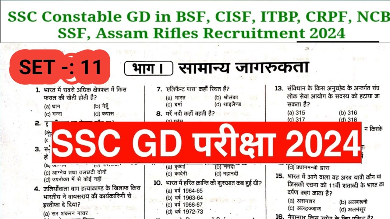 SSC GD 2025 | SSC GD GK GS Practice Set 10 | SSC GD GK GS Class | SSC ...