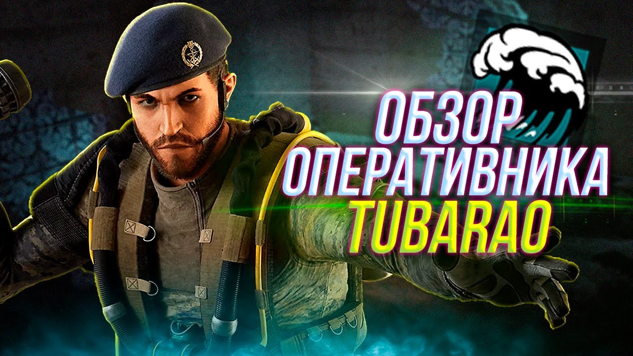 Полный обзор оперативника TUBARAO | Rainbow Six Siege - YouTube