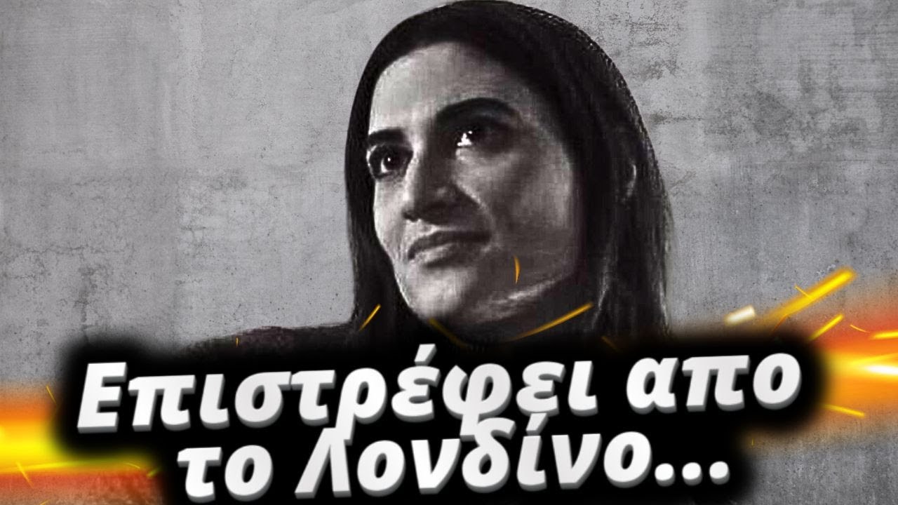 Η Γη Της Ελιάς - Επιστρέφει απο το Λονδίνο και είναι έγκυος - YouTube