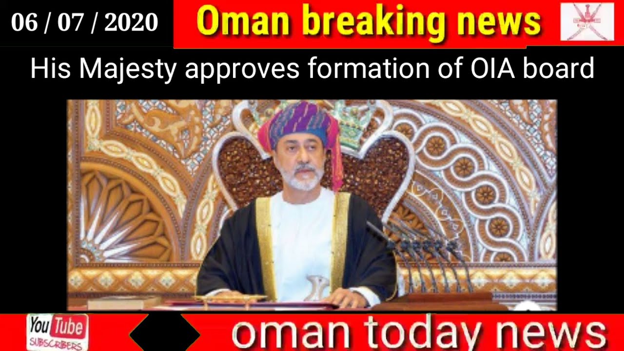 Oman news today // His Majesty approves formation of OIA board - YouTube