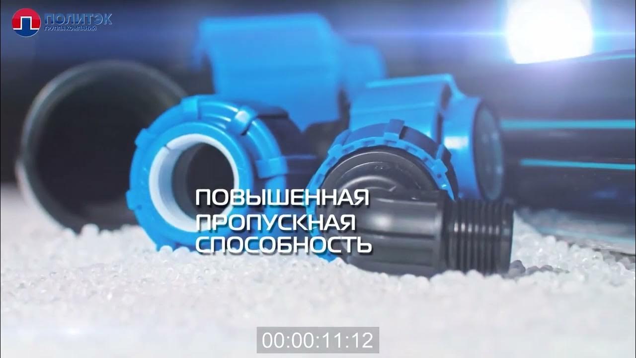 Компрессионные фитинги ТПК АКВА и трубы ПНД и от производителя Политэк ...