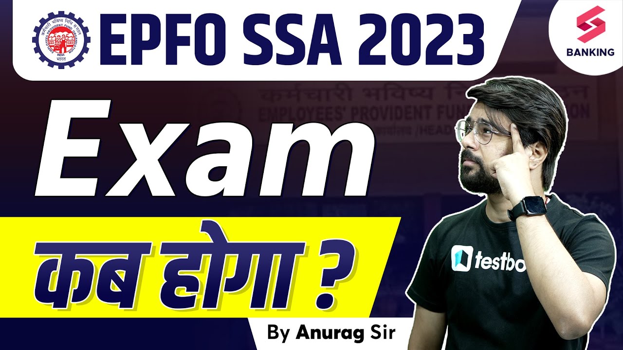 EPFO SSO Exam 2023 Kab Hoga? | EPFO SSA Exam Date 2023 | EPFO Exam Date ...