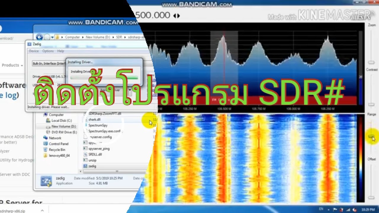 SDR Sharp (SDR#) Installation ติดตั้ง SDR# - YouTube