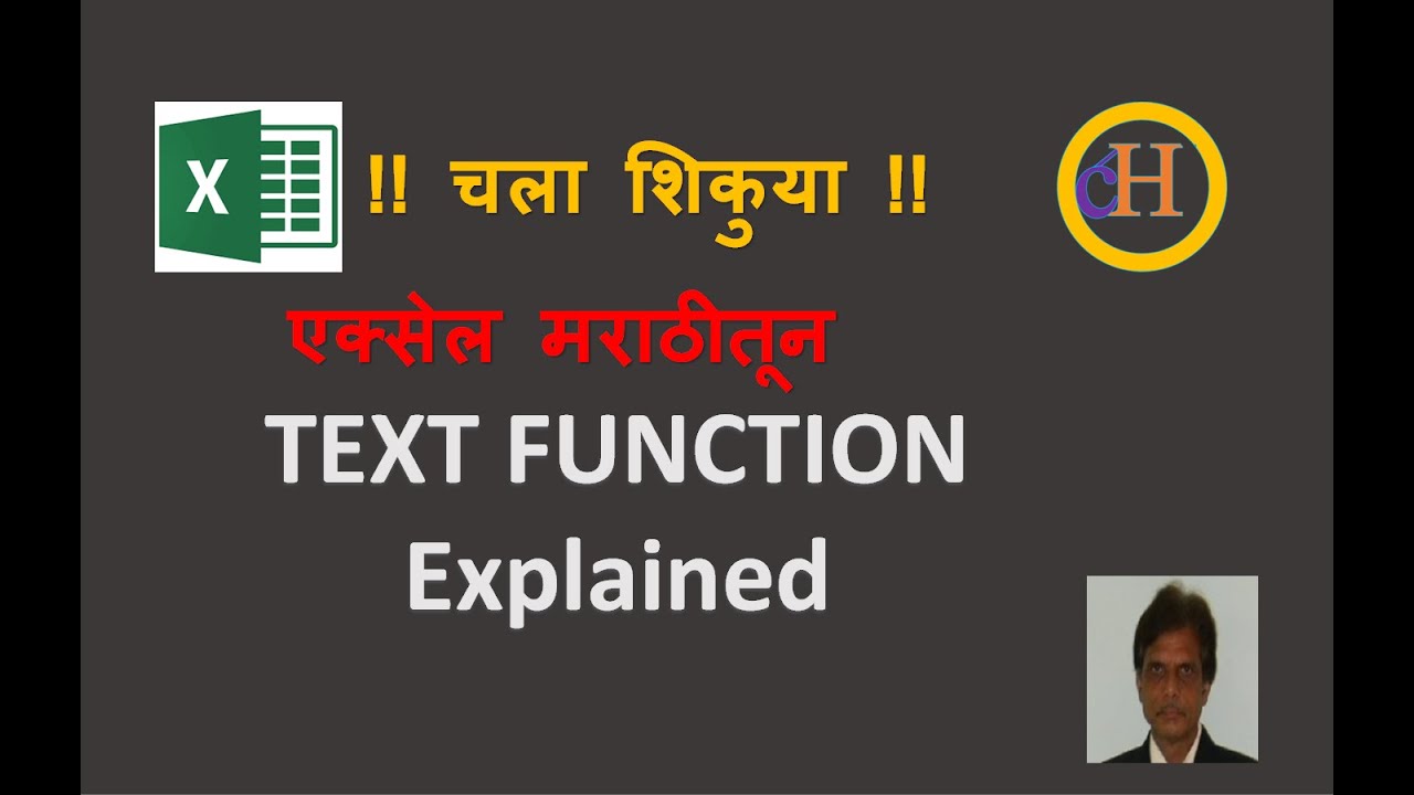 Text Function Part 1 !!! चला शिकुया !!! MS Excel, MS Word, Power Point मराठीतून - YouTube