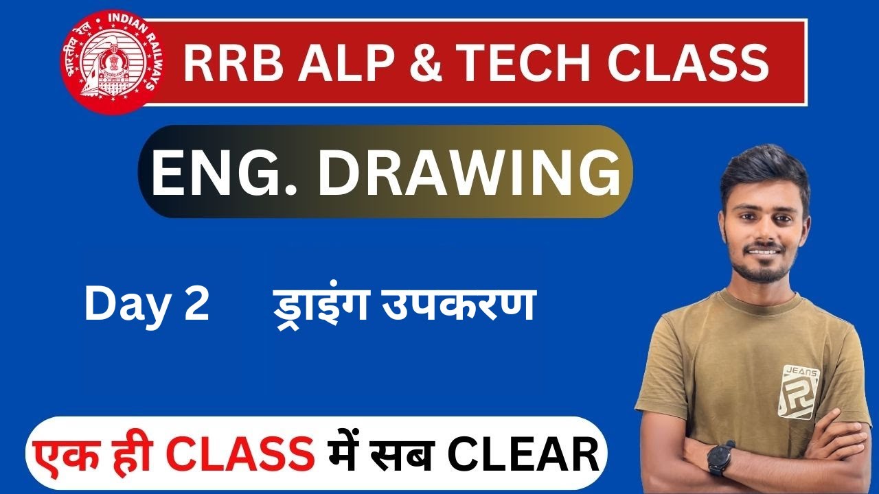engineering drawing class 2/ basic science and engineering for rrb alp / engineering drawing ...