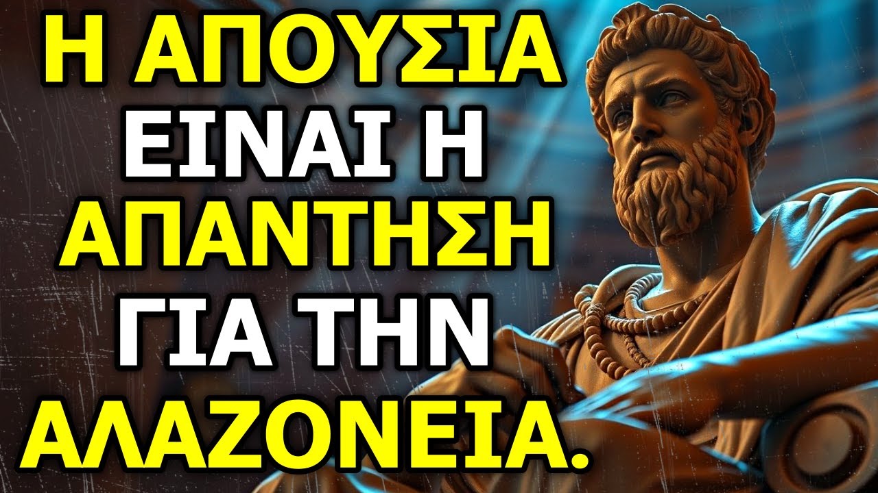 Πώς να Κάνετε Όποιον σας Περιφρονεί να Επαναξιολογήσει τις Πράξεις του ...