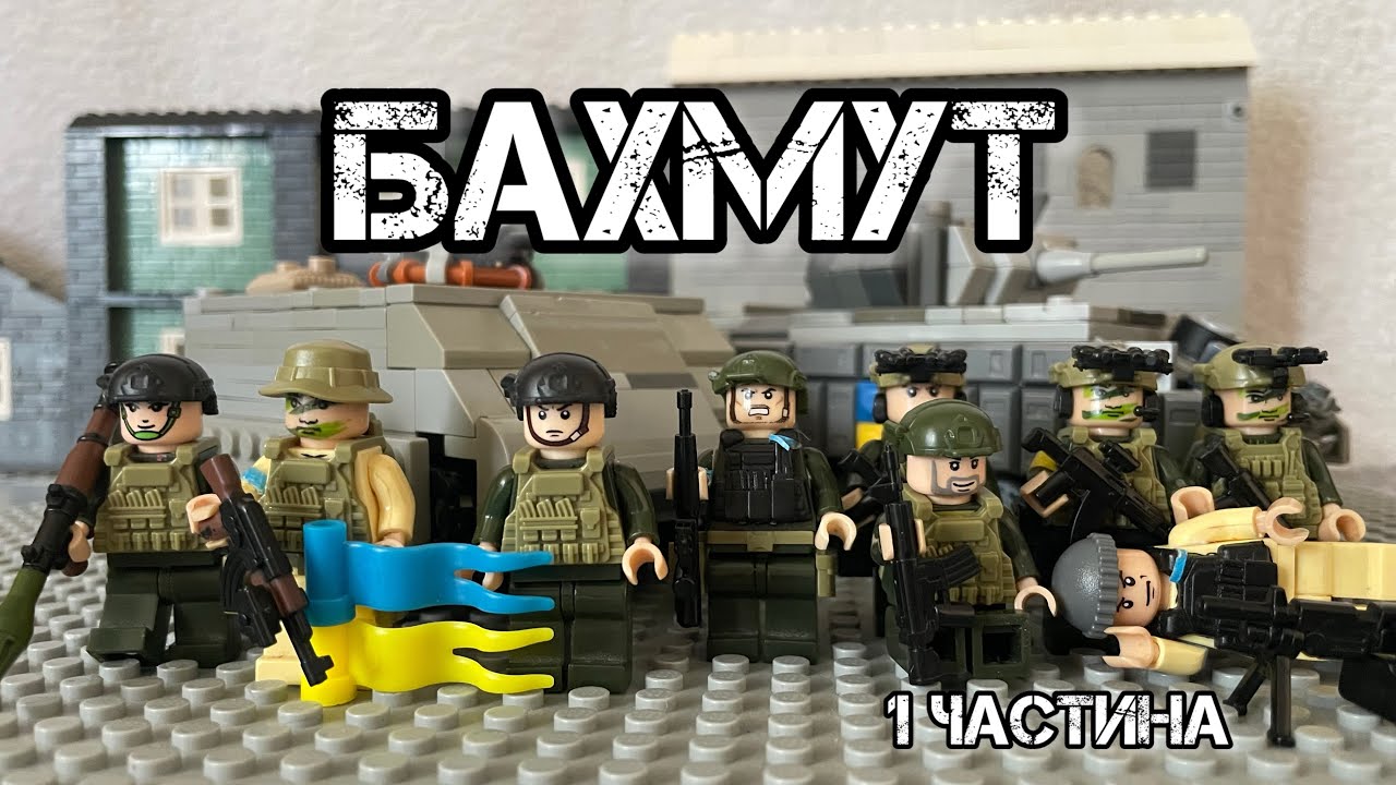 Lego Ukraine. Lego Battle for Bakhmut. Лего битва за Бахмут🇺🇦 лего ...