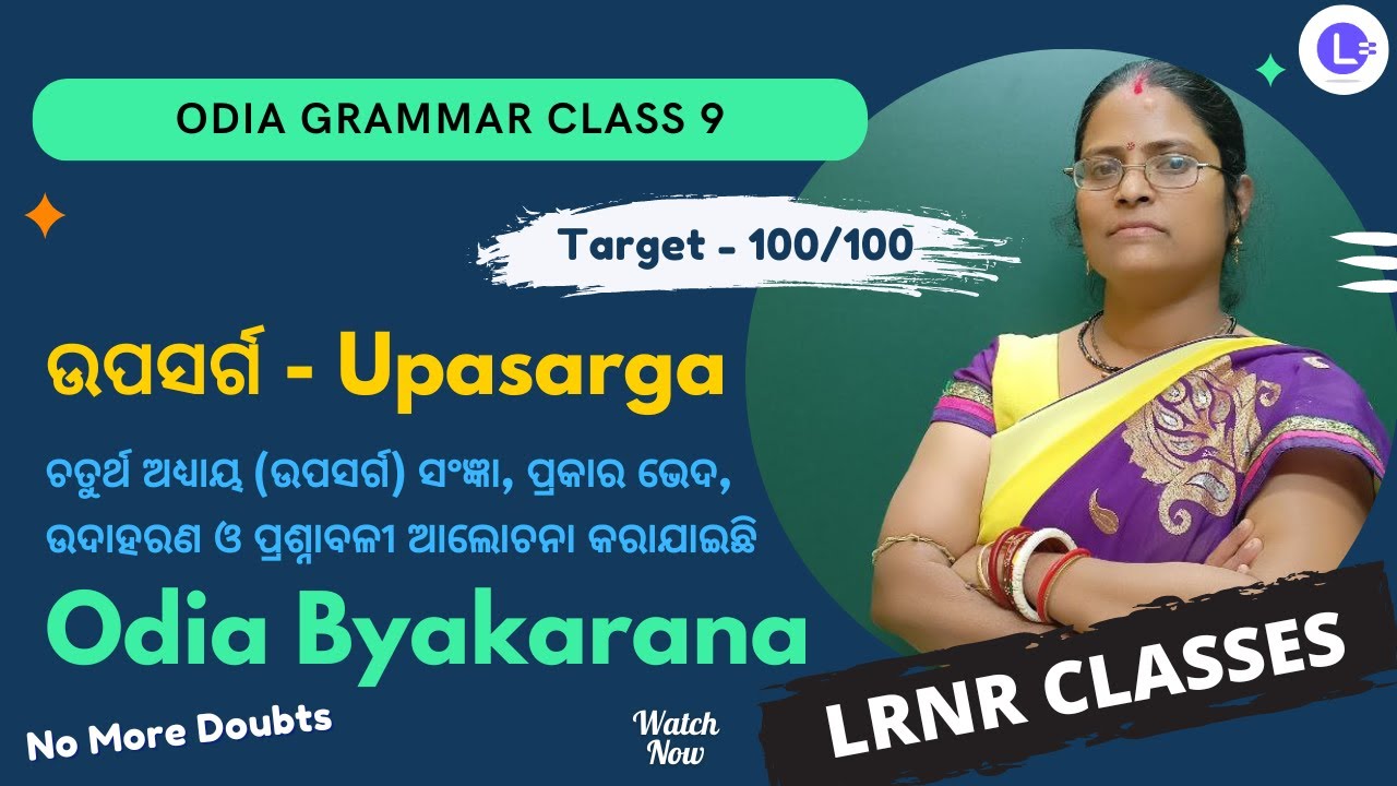 Upasarga ଉପସର୍ଗ Class 9 Odia Grammar Chapter 4 Questions & Answers ...