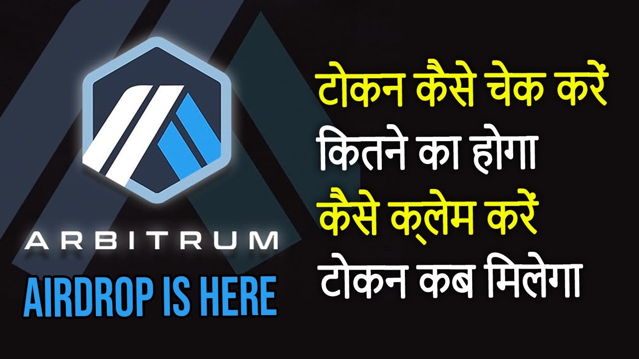 How to Claim Arbitrum Token Airdrop | #ARB Tokenomics, Check ...