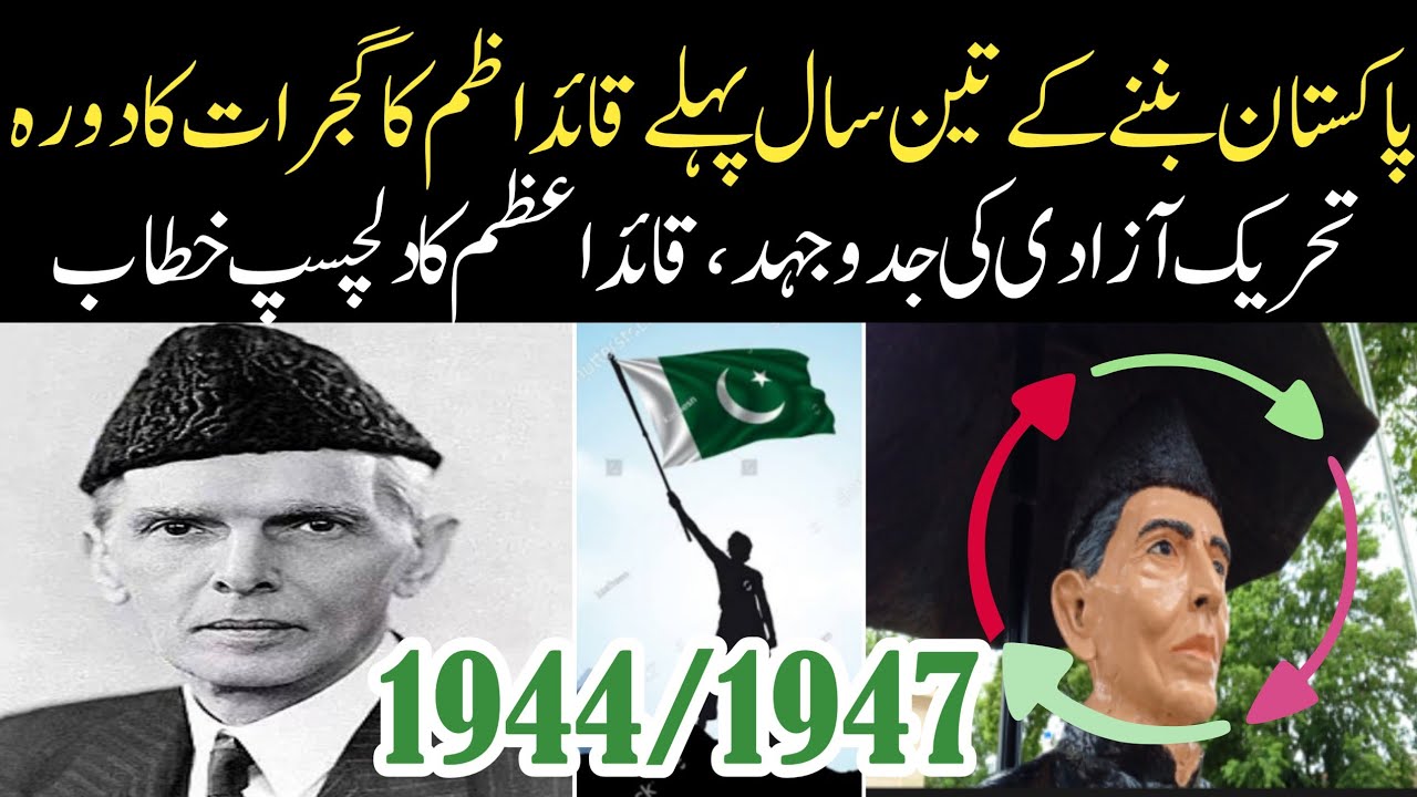 Quaid E Azam Speech in 1944 | Quaid Azam Muhammad Ali Jinnah| Quaid ...