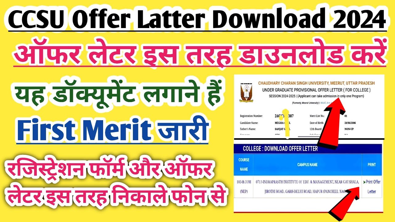 CCSU offer latter 2024 kaise download kare | CCSU merit list 2024-25 | CCSU college merit list ...