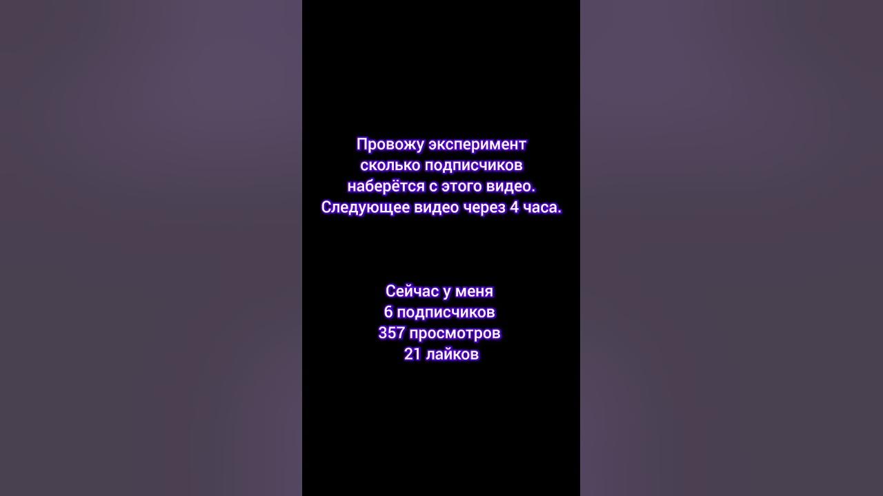Подпишись и напиши в комменты Youtube