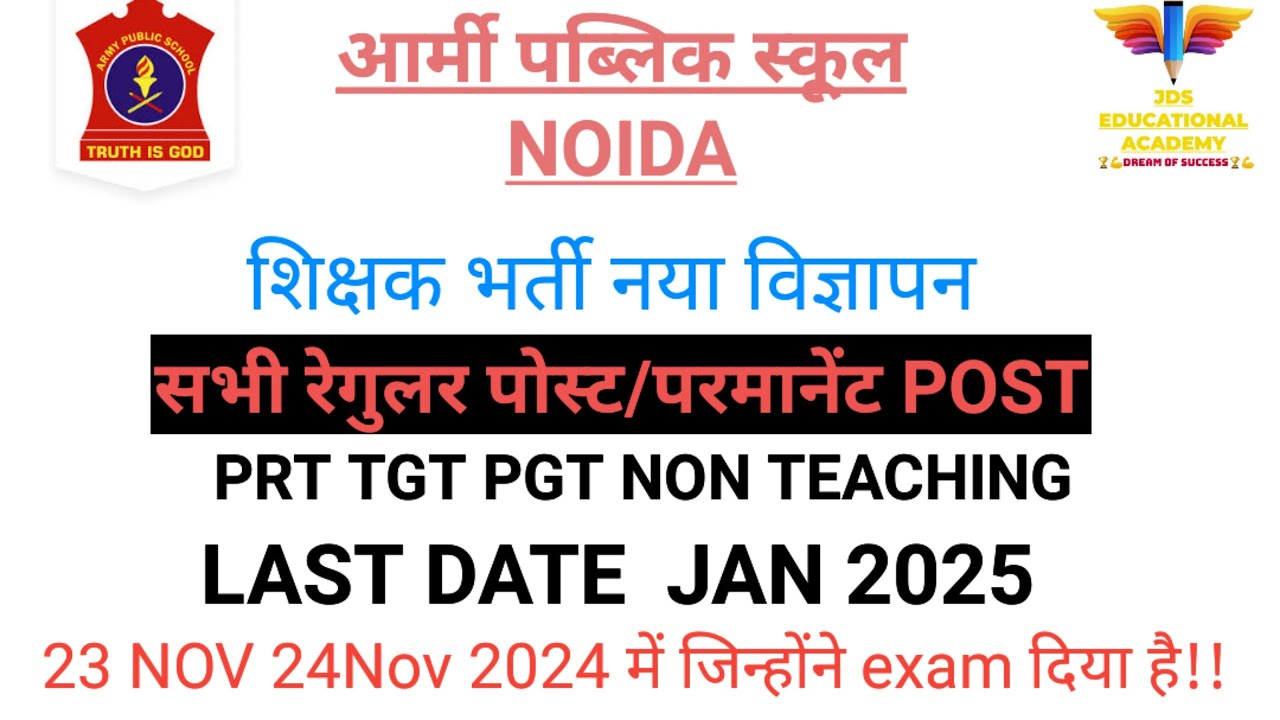 Aps Regular/permanent vacancy 2025/Aps noida regular post vacancy 2025/aps Prt Tgt Pgt vacancy ...