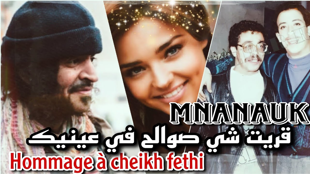 mnanauk - ya li sakna batimat ( cheikh fethi ) منانوك يبدع في اغنية شيخ ...
