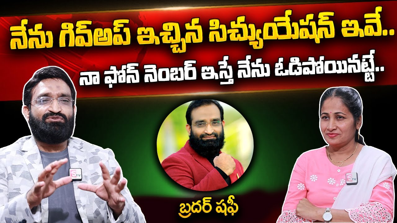 Brother Shafi Exclusive Interview | Motivations Speaker Br Shafi Latest ...