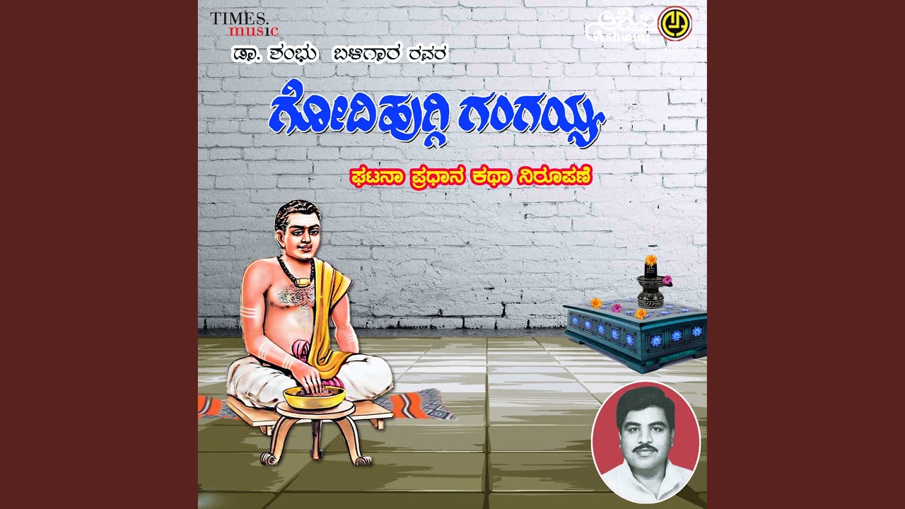 Godhi Huggi Gangaiah - YouTube