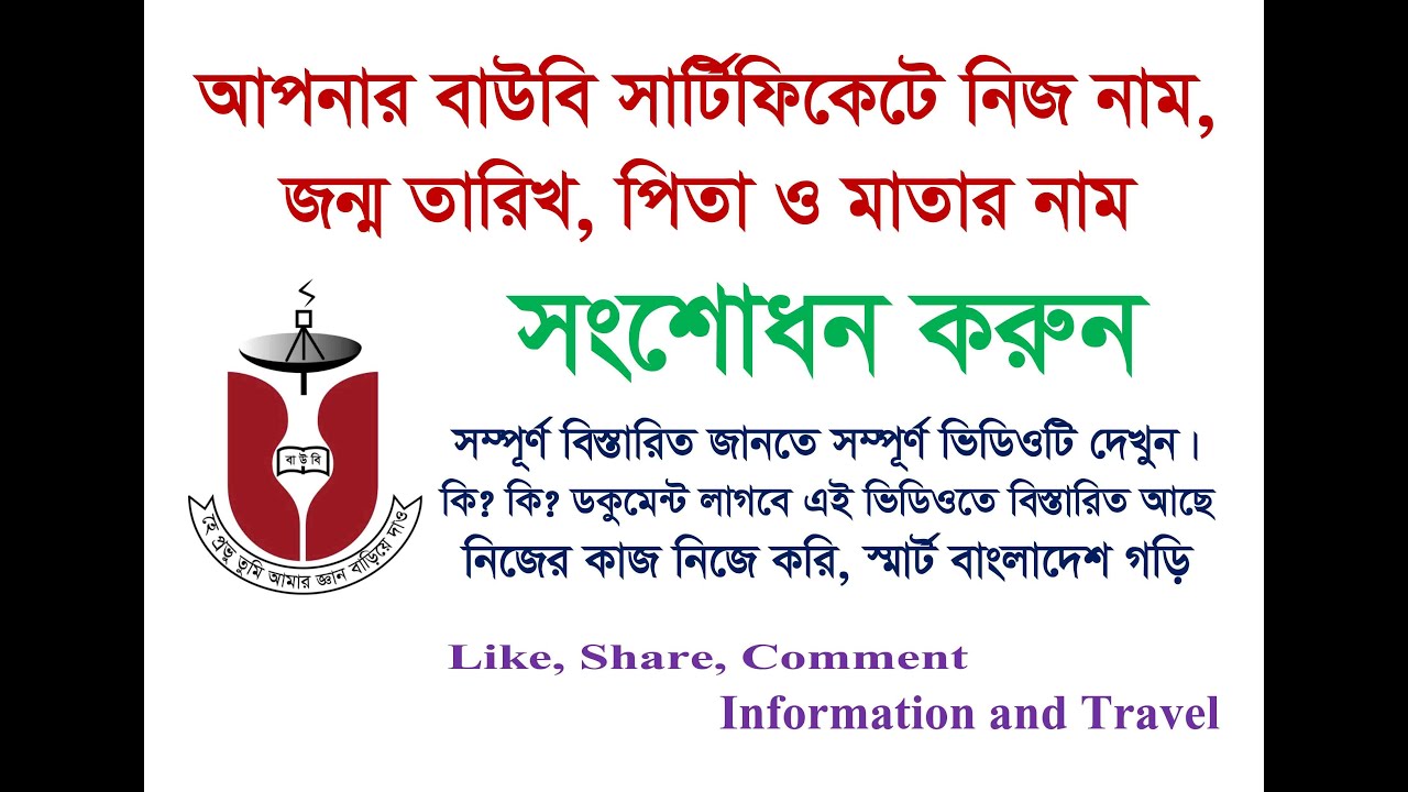 Bou Certificate Correction and document, Bangladesh Open University ...