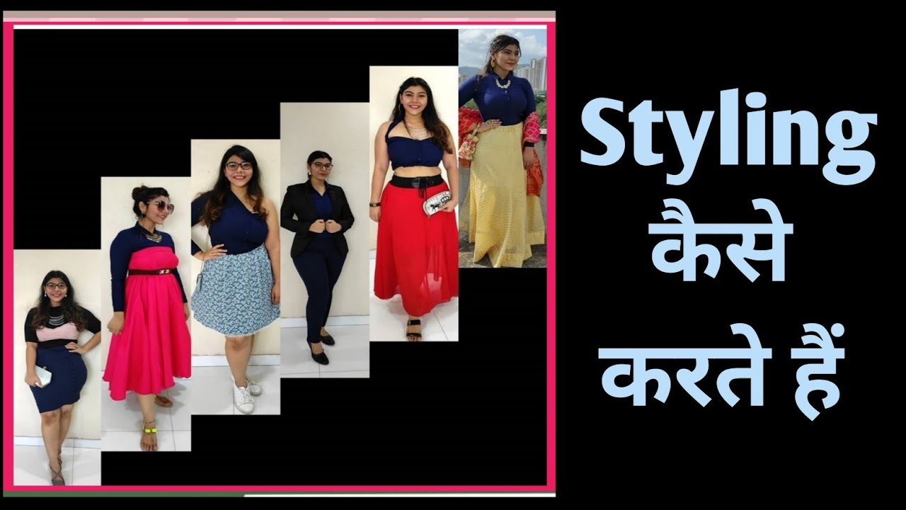 Styling Contest Session Competition #Fashion Designing Designer Student ...