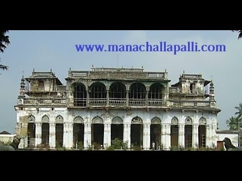 challapalli Zamindar raja palace view - YouTube