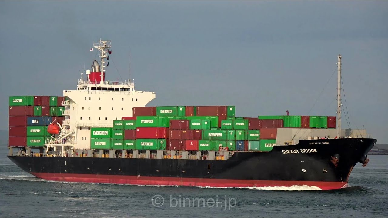 QUEZON BRIDGE - Ehime Kaiun container ship - YouTube