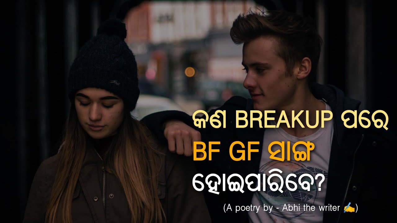 Kana Bf Gf Breakup Pare Friend's Hoiparibe |Odia shayari ||| Abhi the ...