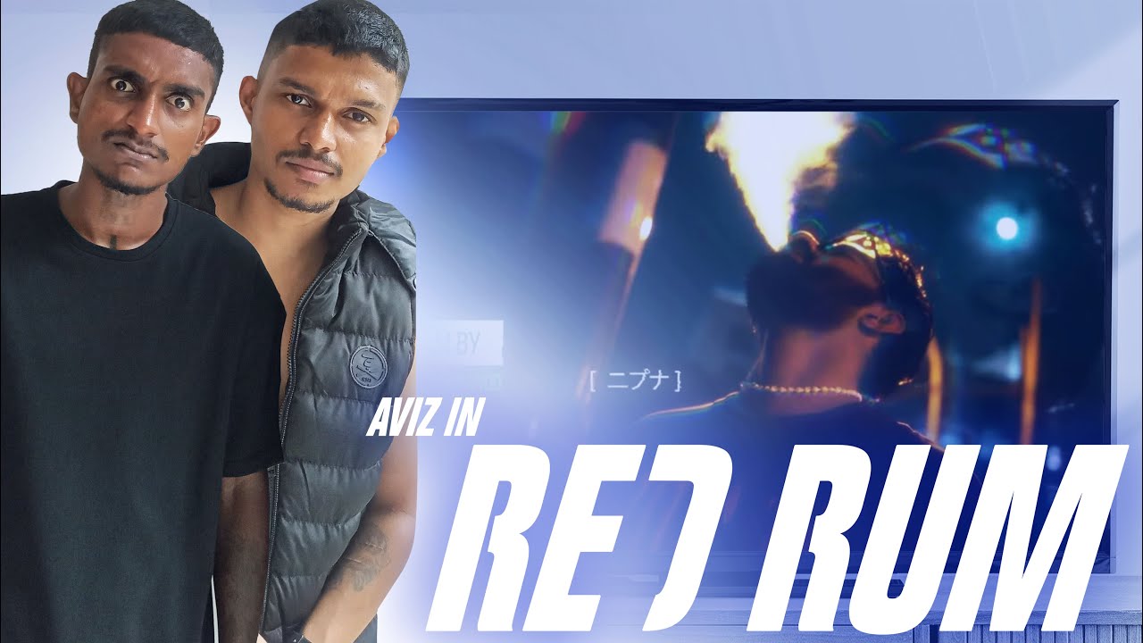 AVIZ + DAVIZ REACTION | මලියා සක්කිලි වැඩ කරන්න එපා ! | RED RUM SUCKS ...