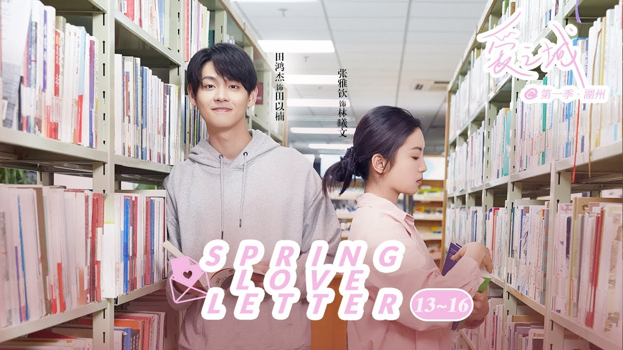 【ENG SUB】City of Love@Spring Love Letter EP13-EP16| Romance Mini-series ...