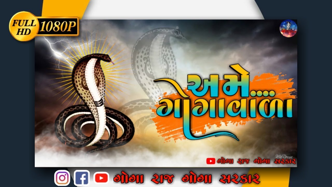 🙏goga maharaj🐍status||jay goga status|jay goga status 2023 - YouTube