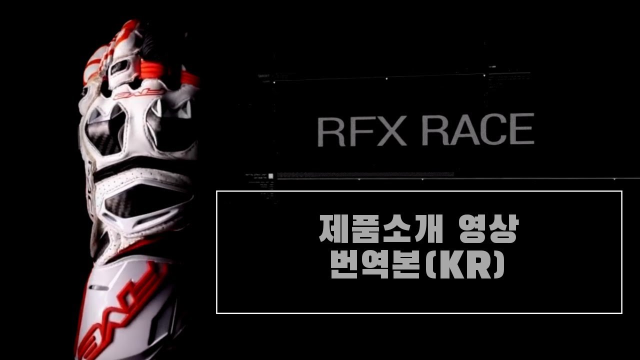 오토바이 장갑 파이브 RFX RACE 장갑 리뷰(한글자막) ::: Motorcycle glove, FIVE RFX RACE ...