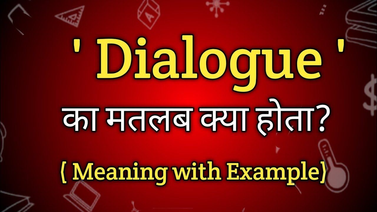 Dialogue Meaning in Hindi | Dialogue Word Ka Matlab kya Hota hai ...