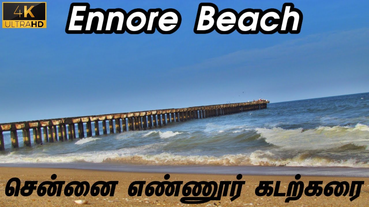 Chennai Ennore Beach | Scenic Beauty | 4K UHD | எண்ணூர் கடற்கரை சென்னை ...