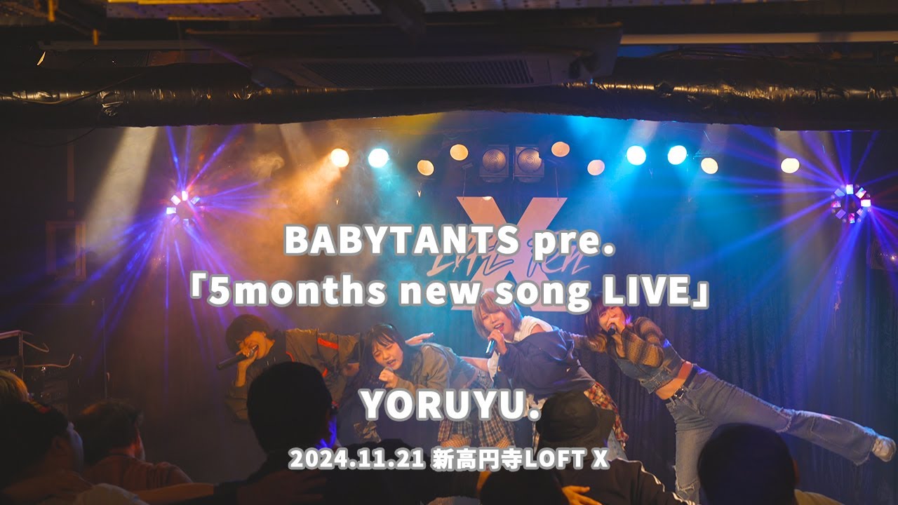 [YORUYU.] BABYTANTS pre. 5months new song LIVE Full Movie 2024.11.21 ...
