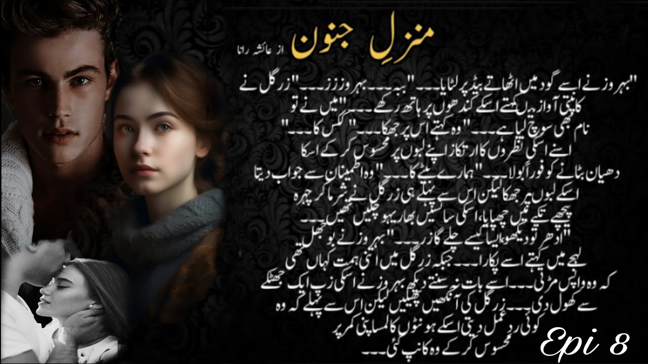 Behroz and Zargul Mehndi ️|Manzil e Junoon Epi 8|Junoon based|rape based - YouTube