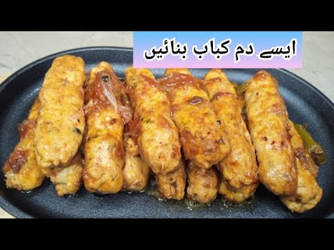 Dam Kabab Recipe | Chicken Handi Dam Kabab Recipe | Learn Easiest Dam ...