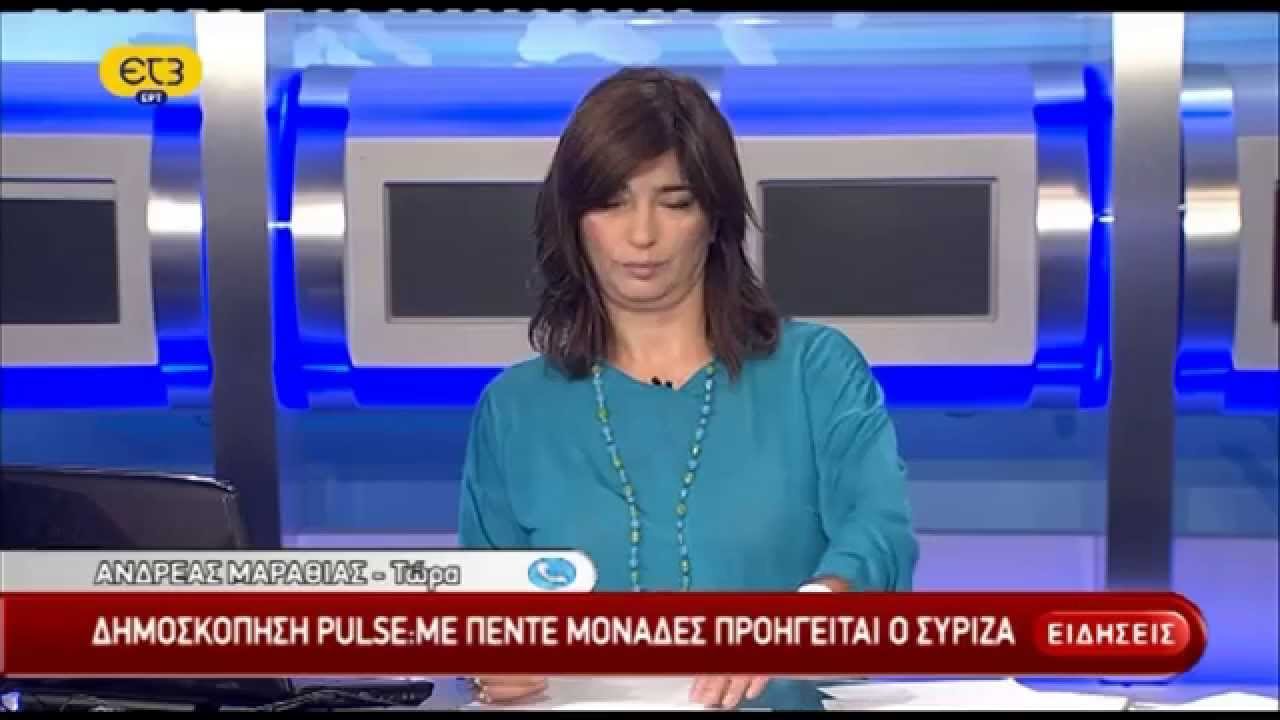 ΔΕΛΤΙΟ ΕΙΔΗΣΕΩΝ ΕΡΤ- ΕΡΤ3 22-10-2014 | ΕΡΤ - YouTube