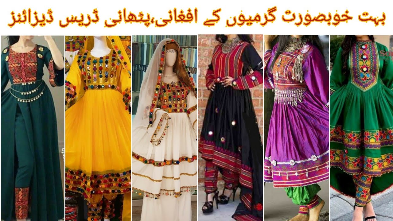 Very Stylish & Beautiful Summer Afghani Dress Designs||Latest Pathani ...