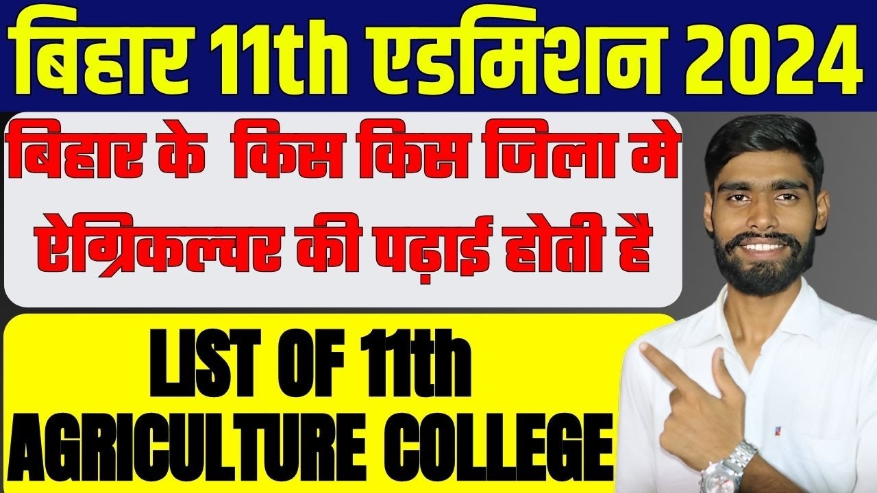 11th 12th agriculture school list bihar board | List of ISC Agriculture ...