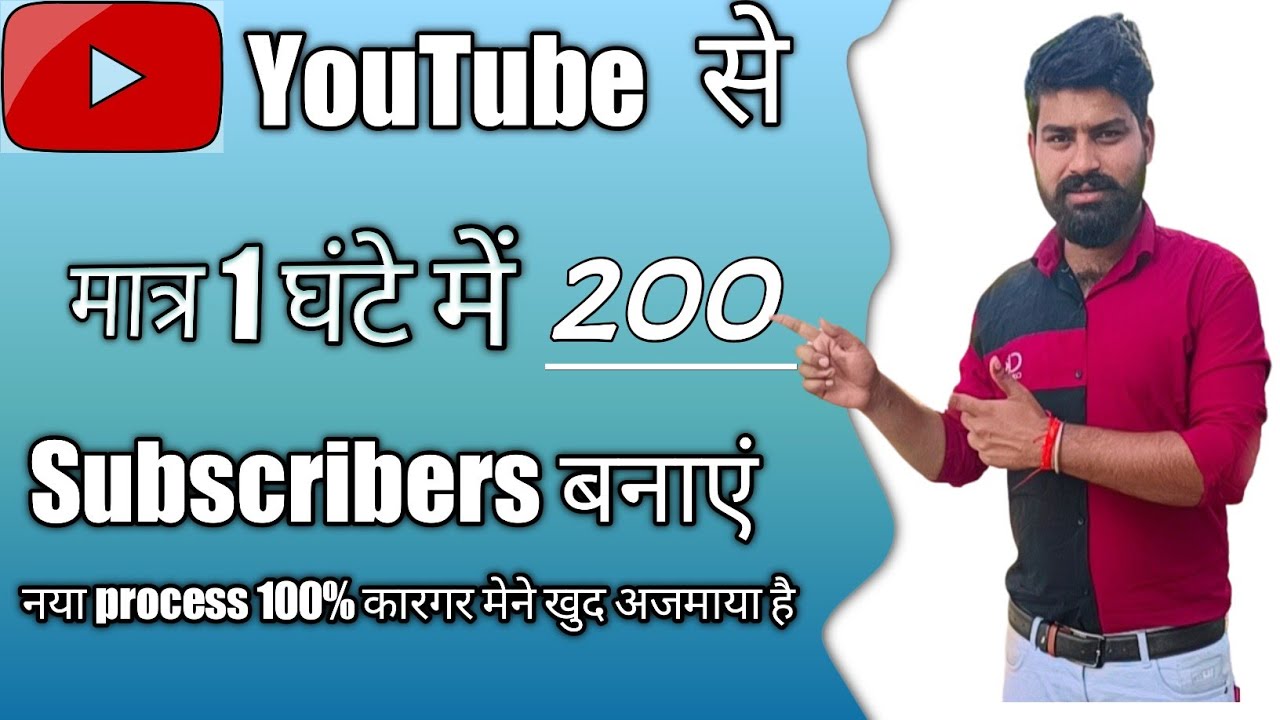 subscribers badhane ke Liye Kya kare# subscribers yahi badhenge# subscribers badhaye Liye full ...