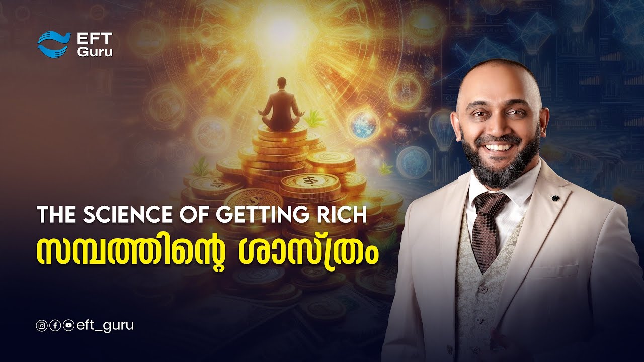 The Science Of Getting Rich | RAFEEQ CHERUSSERI | EFT GURU - YouTube