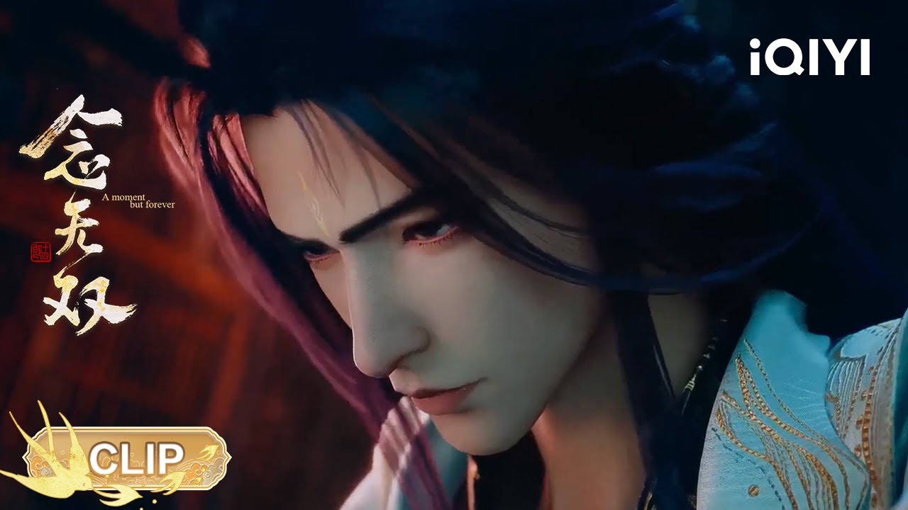 谭音留下为源仲断后 | 念无双 | EP5花絮 | 爱奇艺动漫站【加入会员专享最新集】 - YouTube