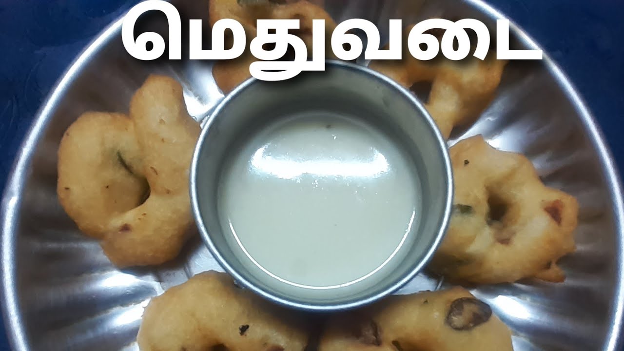 Traditional home made vada |Tamil|Cook with SR - YouTube