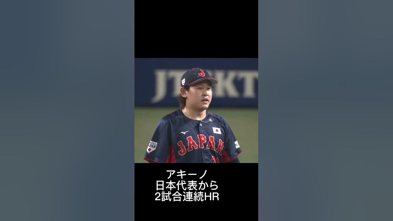 侍JAPAN #プロ野球 #165km #侍JAPAN #強化試合 #WBC - YouTube