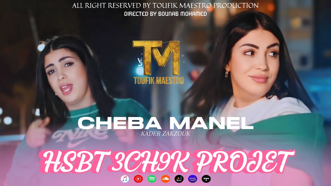 Cheba Manel 2024 | 7sabt 3ach9ek Projet _ حسبت عشقك بروجي | Ft Kader ...