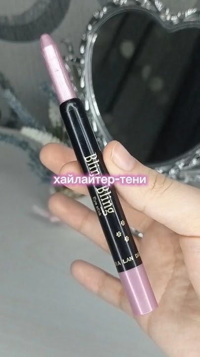 Хайлайтер-тени с ВБ #wildberries #вайлдберриз #распаковка #красота # ...