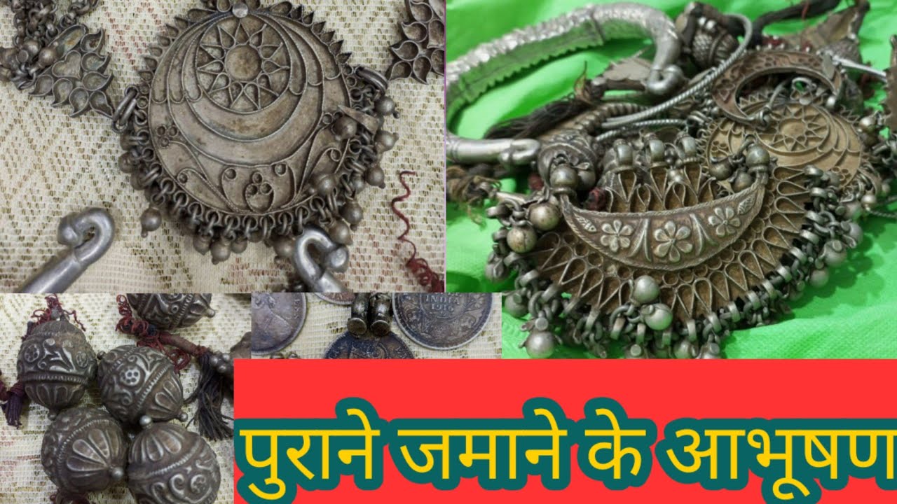 Old Indian jewellery. पुराने भारतीय आभूषण || purane samay me prayog ...