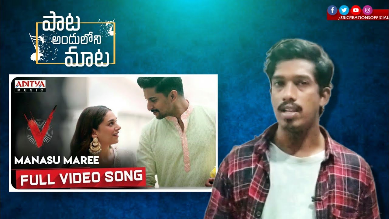 Manasu Maree | Meaning Of Lyrics | Sri Creations Official - YouTube