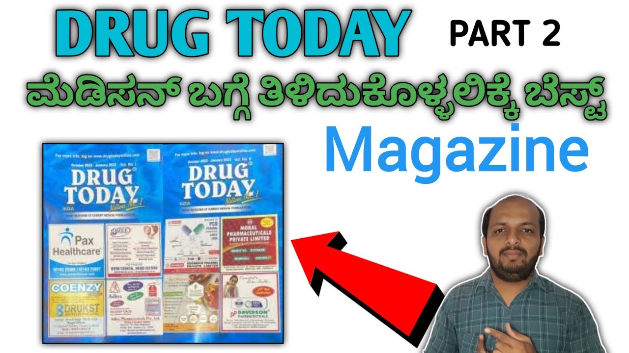 DRUG TODAY ಹೇಗೆ ಇದರಲ್ಲಿ ಮೆಡಿಸನ್ ಹುಡುಕುವುದು? HOW TO SERCH MEDICINE 💊 IN ...