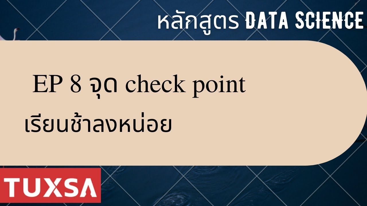 33% อัฟเดต ปริญญาโท Data Science ออนไลน์ ของผม TUXSA - YouTube